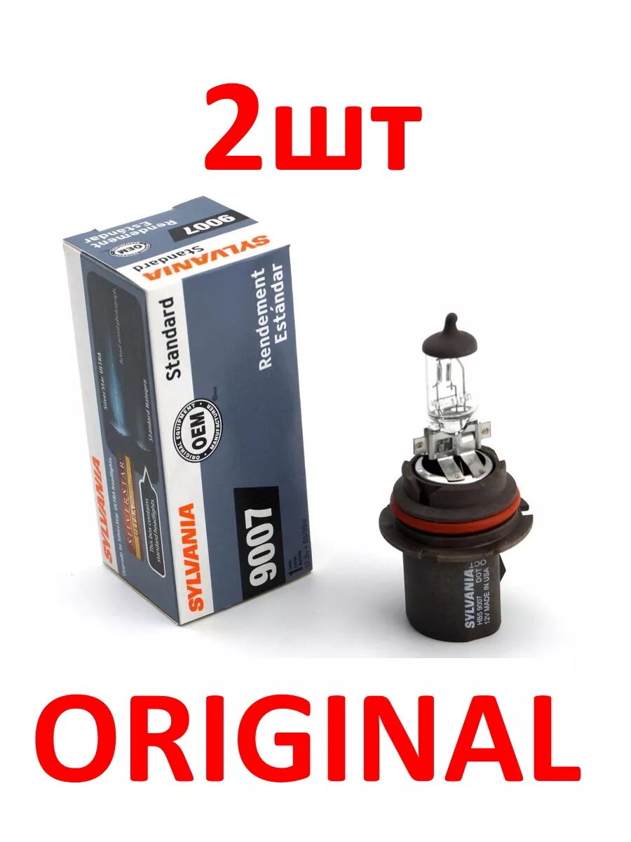 Лампа Osram Silvania HB5 9007 12V 65/55W 2шт