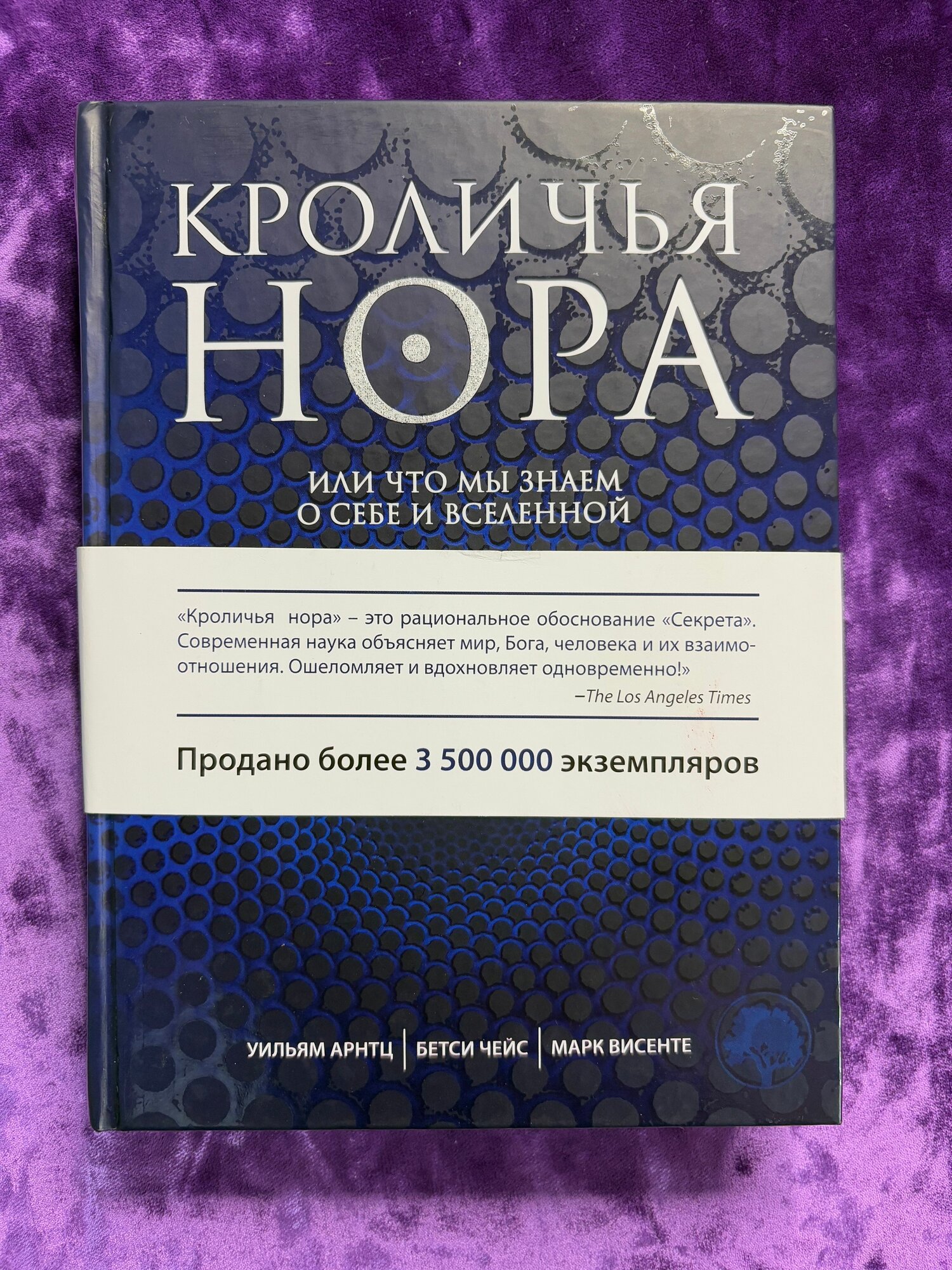 Кроличья нора, или Что мы знаем о себе и Вселенной