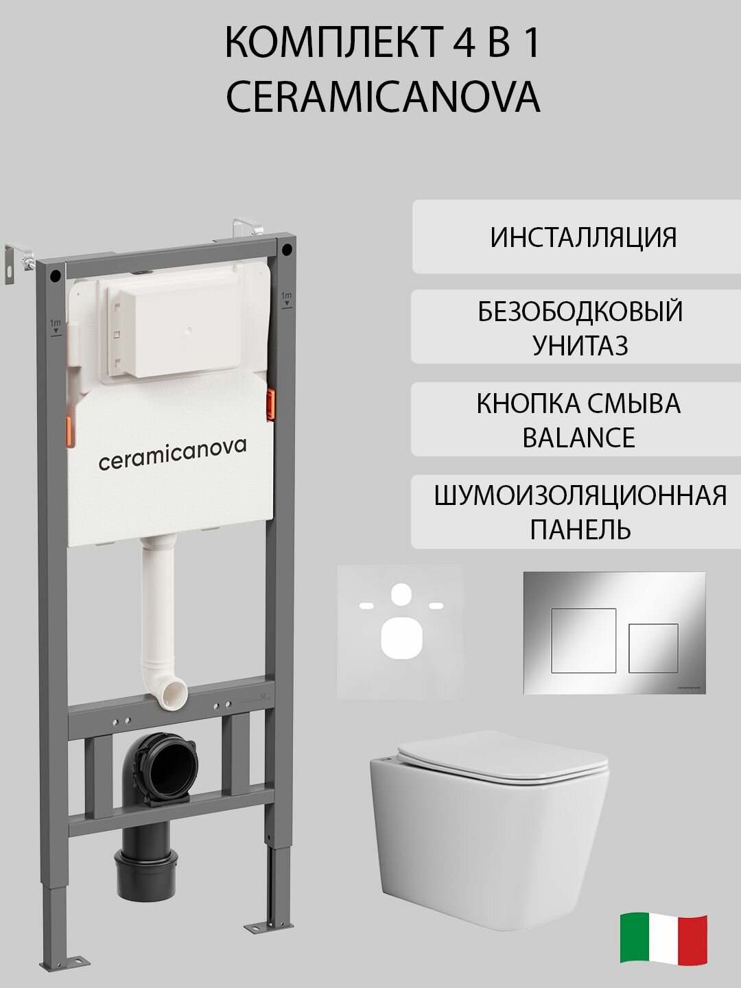 Комплект 4 в 1 Ceramicanova Кубик (Cubic) CN1806_CN12-002M, унитаз с инсталляцией, квадратная кнопка, белый/хром матовый