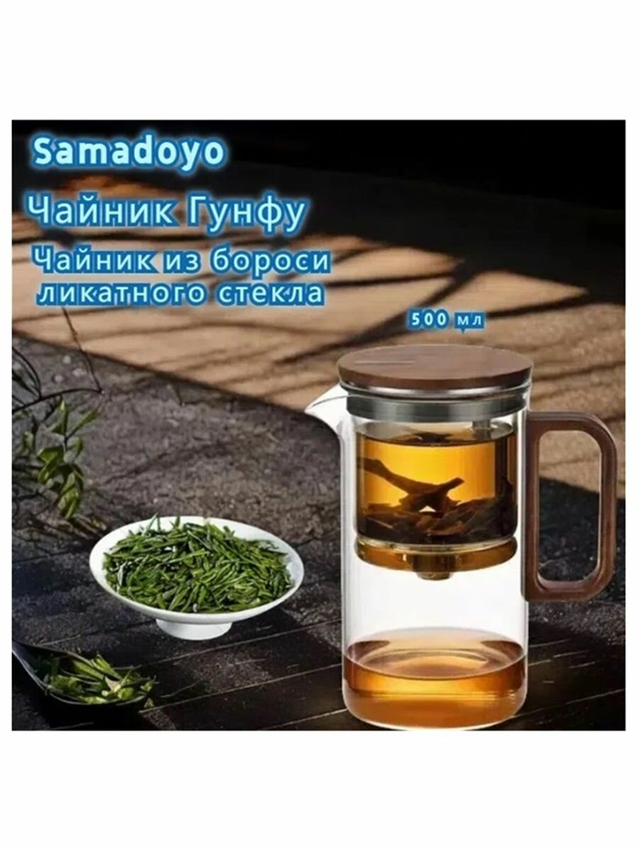 Заварочный чайник c магнитной системой BONSTON BP-13 500 мл