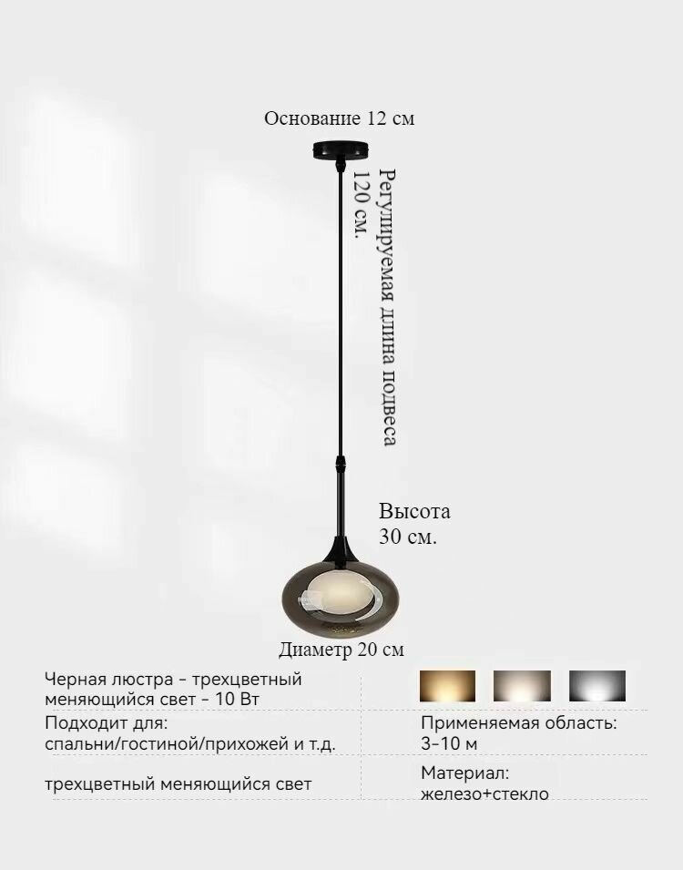 Люстра, LED, 10 Вт — фото 1