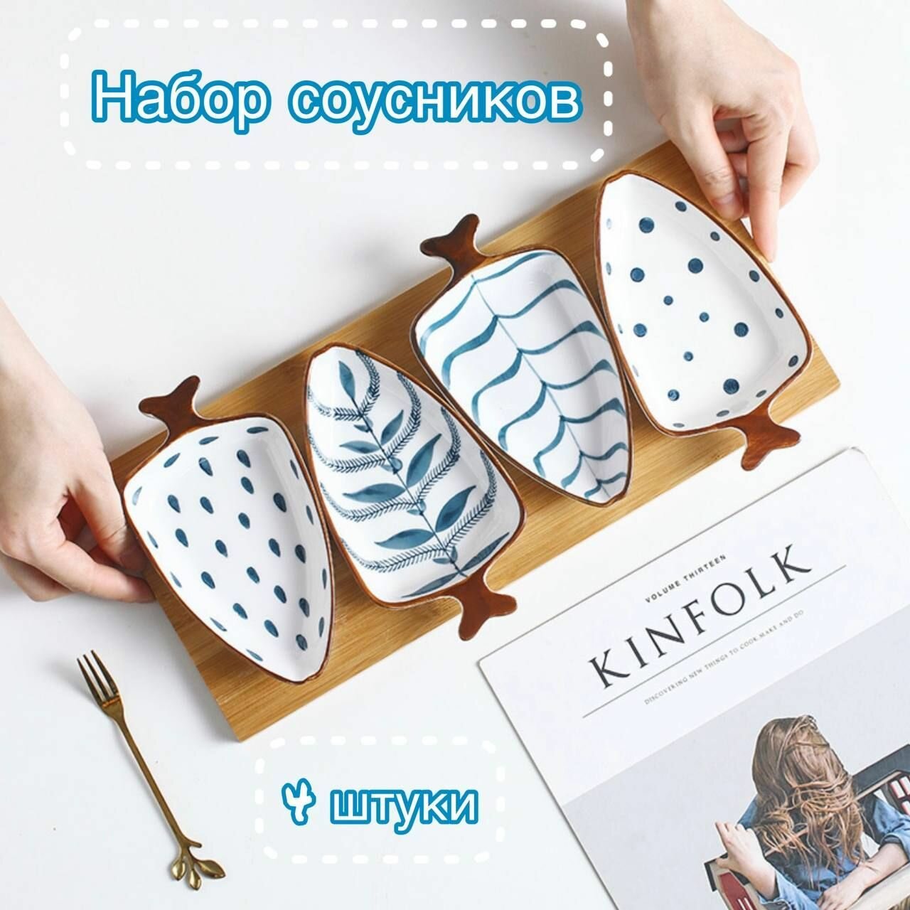 Соусник, 5 шт