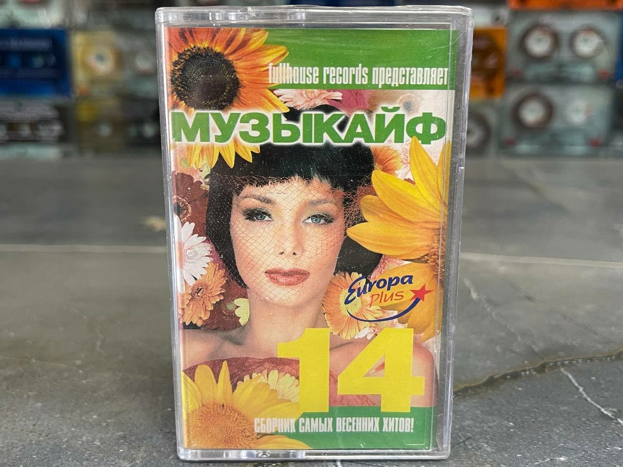 Музыкайф - часть 14, кассета, аудиокассета (МС), 2003