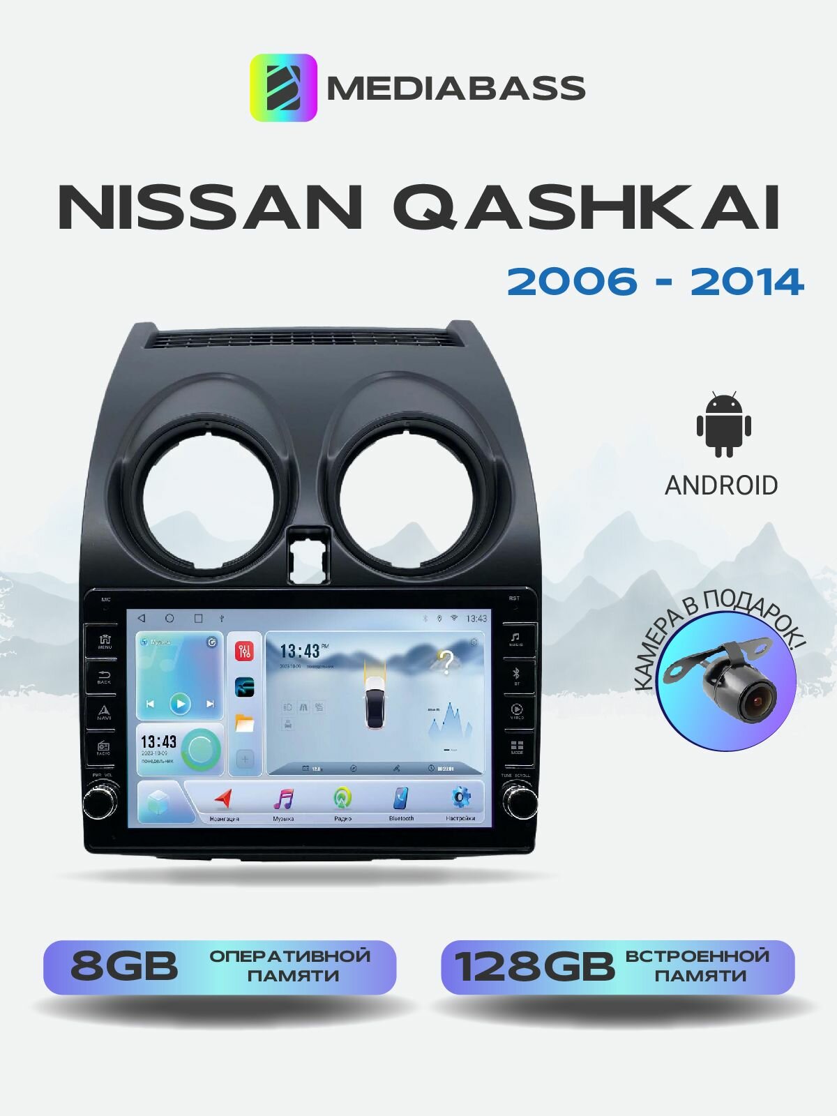 Магнитола для Nissan Qashkai 2006-2013. Андроид магнитола, 8/128ГБ. Ниссан Кашкай j10