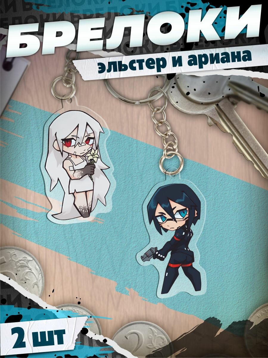 Брелок