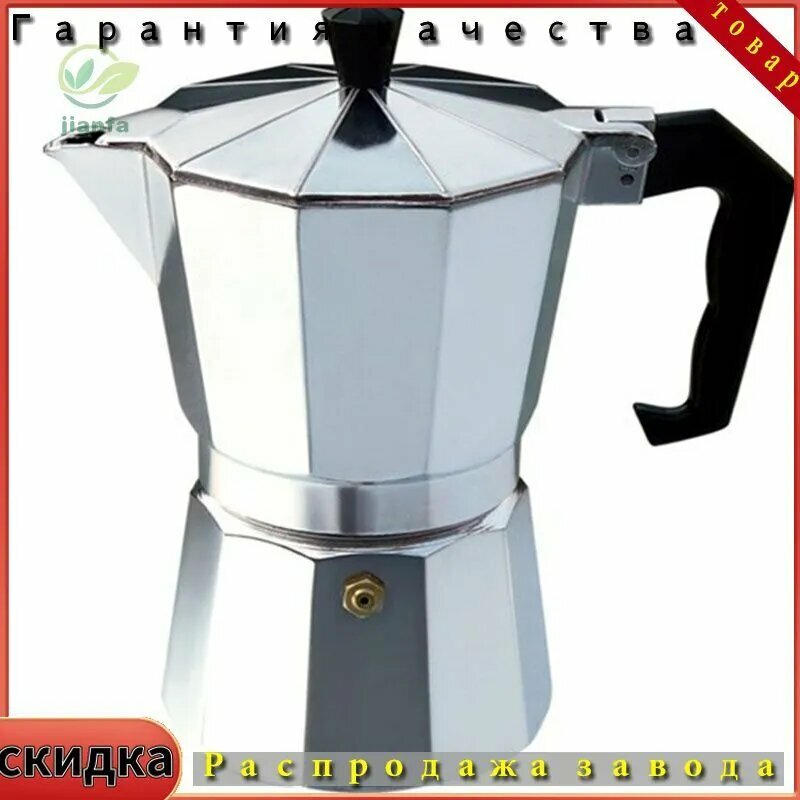 Гейзерная кофеварка, на 12 чаш. (600 мл)