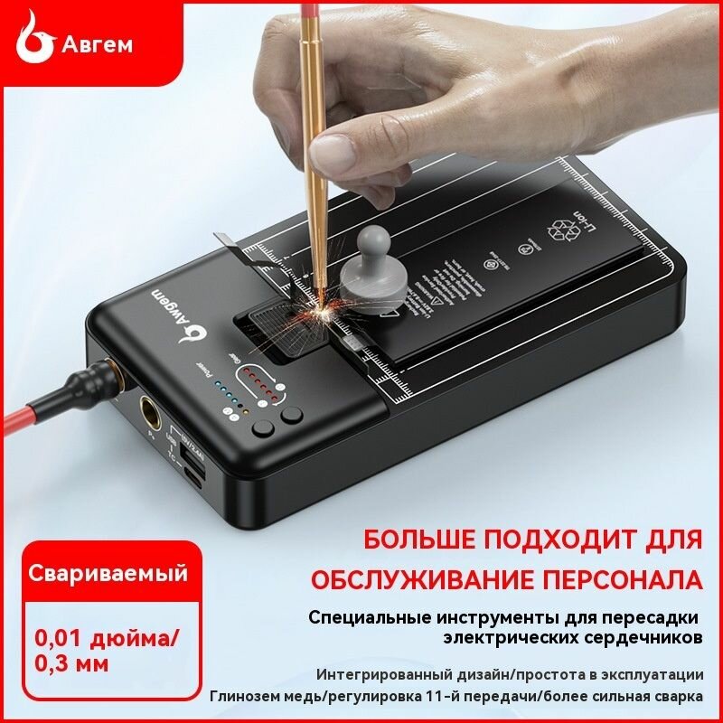 Awgem, MC1, Портативный сварочный аппарат,18650