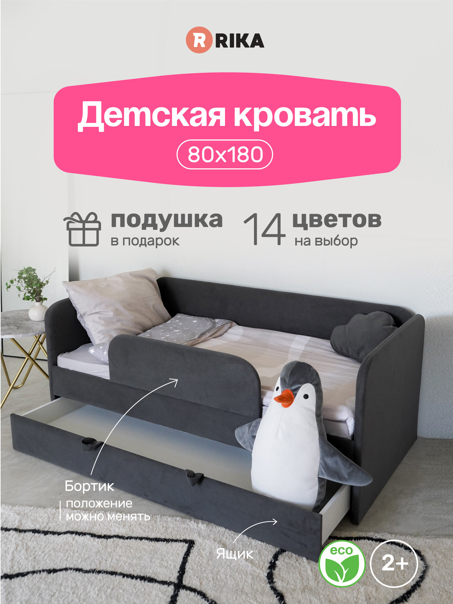 Кровать RIKA LEELOO 88 x 188 x 67 см