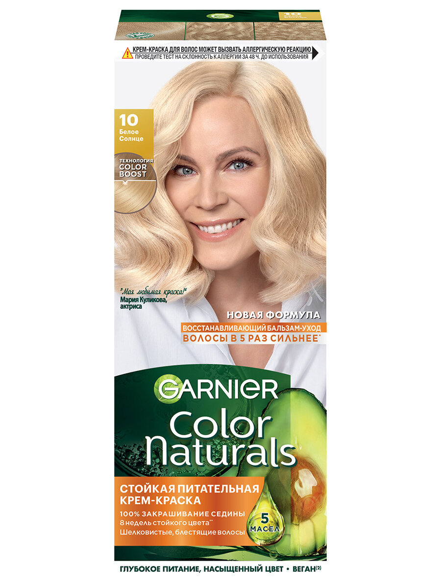 Краска для волос Garnier Color Naturals тон 10 Белое солнце