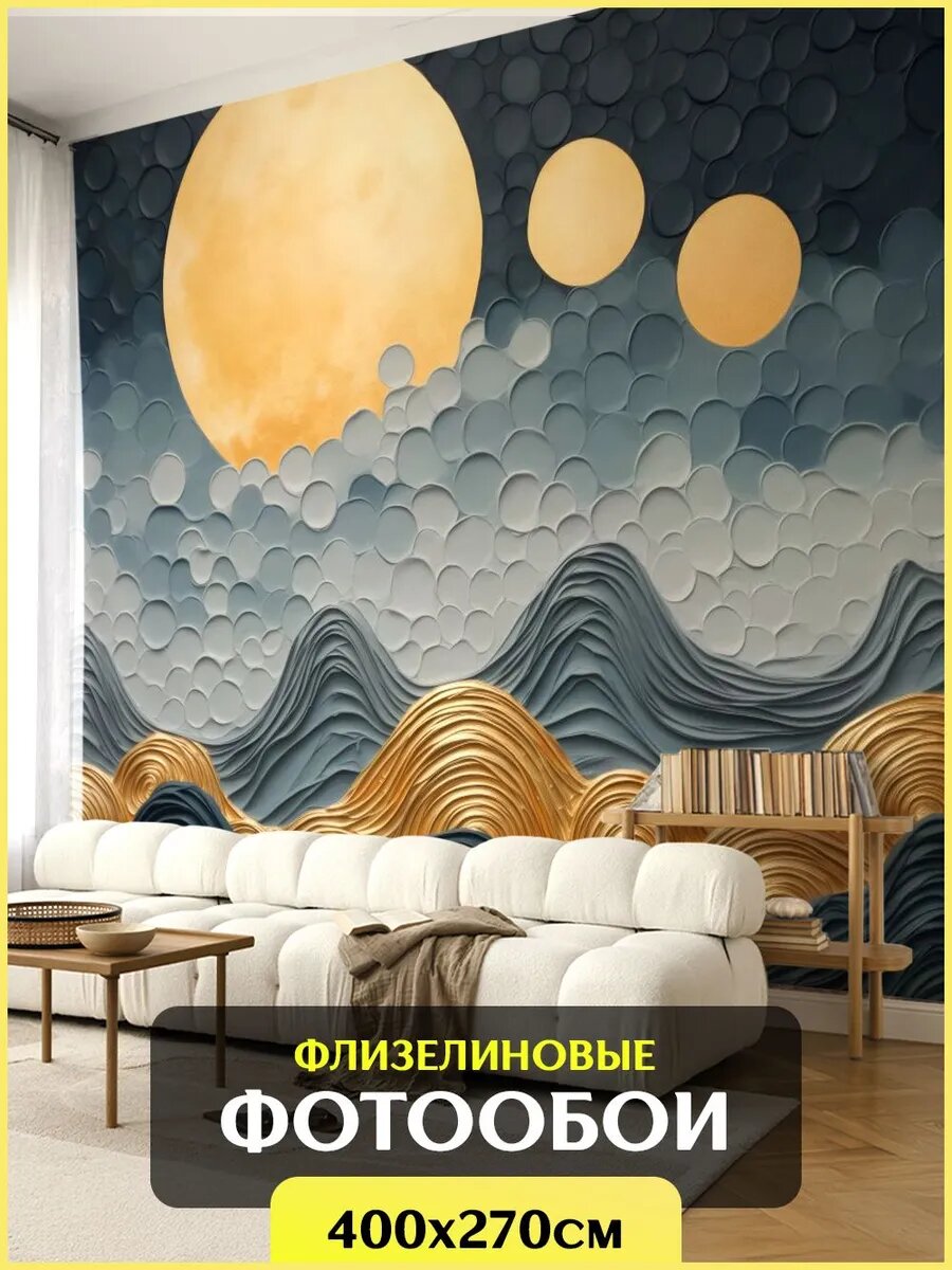 Фотообои на стену Горы 400 х 270 см