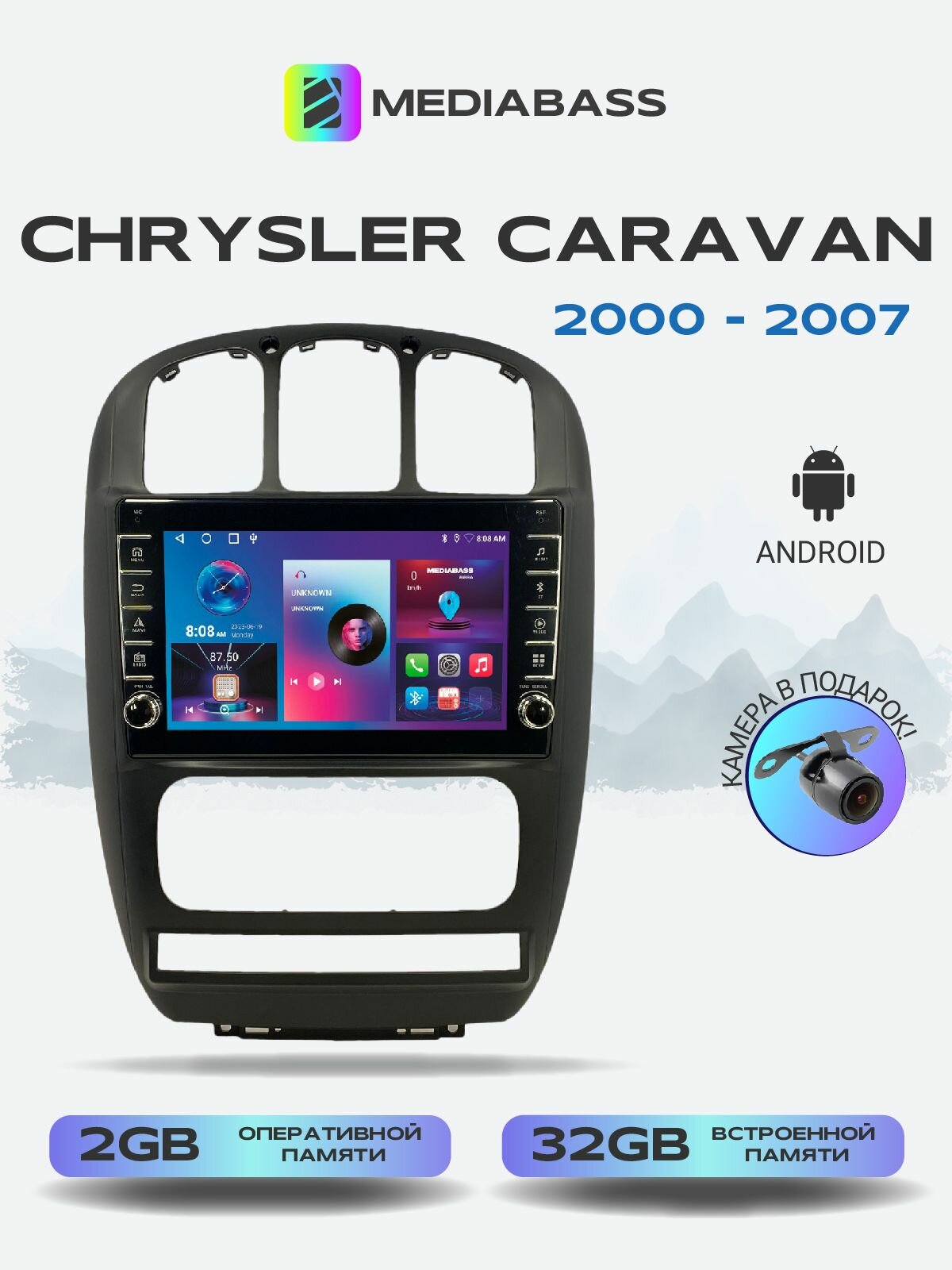 Магнитола для Dodge Caravan 4 2000-2007. Андроид магнитола, 2/32ГБ. Додж Караван 4