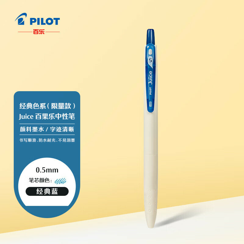 PILOT Juice Gel Ink Pen 0.5 LJU-15-CL Classic Blue