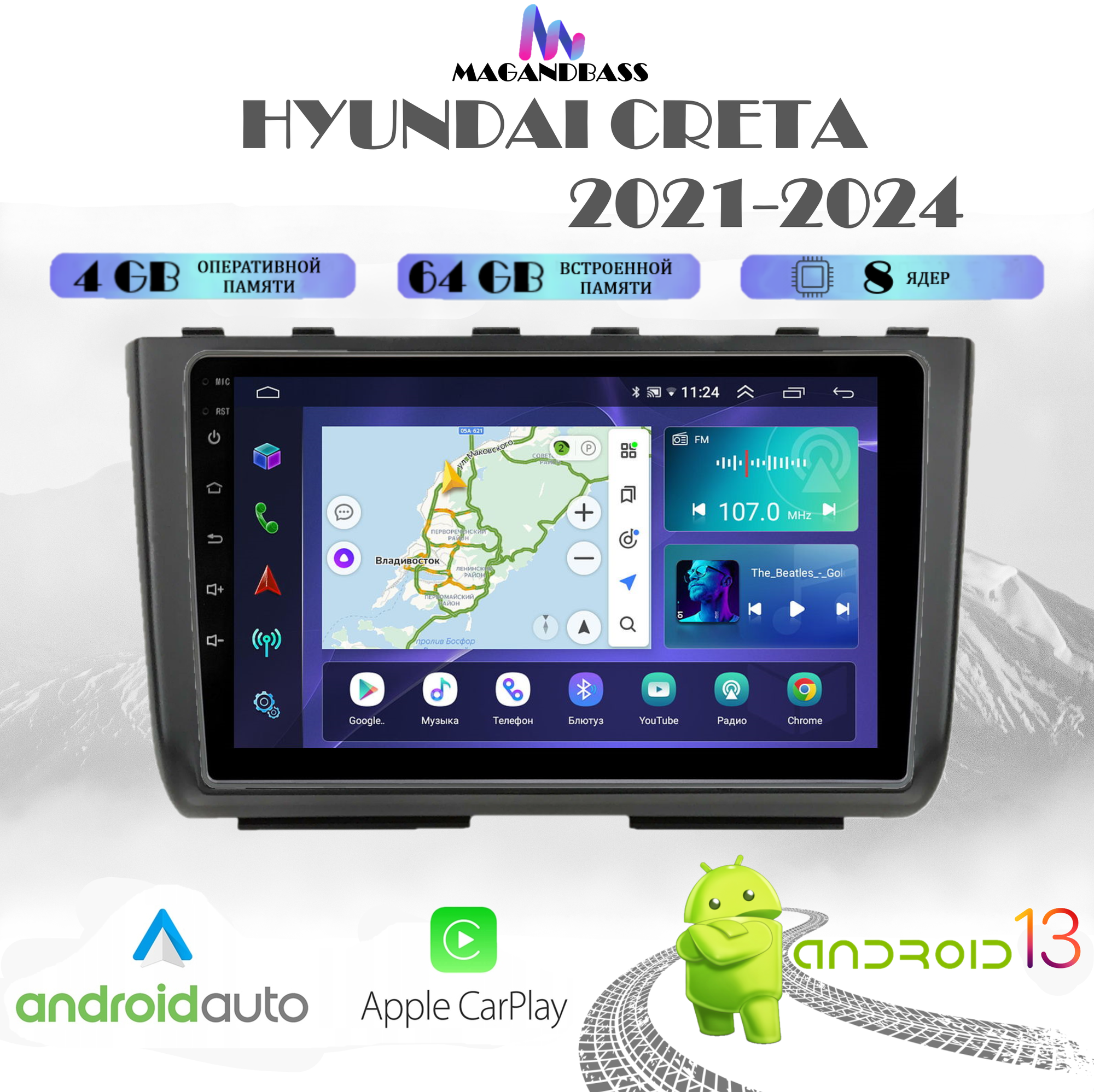 Магнитола для Hyundai Creta (2021-2024), 4/64 GB, Android 13, Bluetooth, QLED экран, WiFi, CarPlay, Android Auto, 10 дюймов, 8 ядерный процессор + переходная рамка