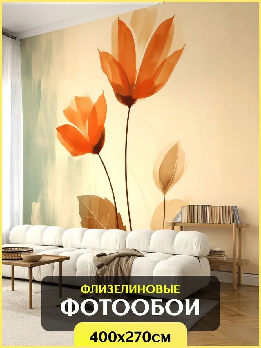 Фотообои на стену Цветы 400 х 270 см