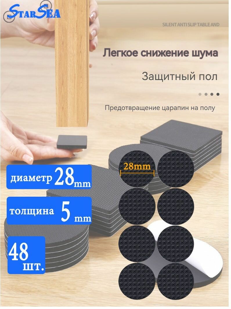 StarSea наклейка для мебели, накладка на ножку стула, протектор для ножки стула, круговой 28mm, толщина 5mm