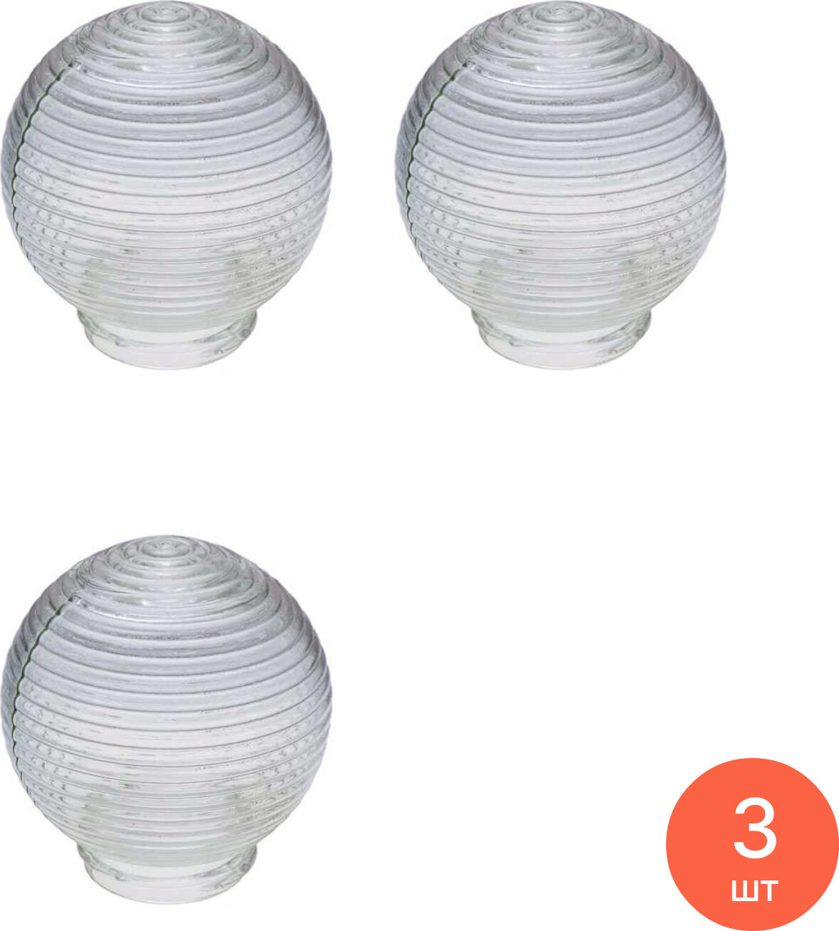 Рассеиватель Элетех Кольца ННС 62-009-А 85, стекло, прозрачный, размером 150×150×155мм / освещение (комплект из 3 шт)