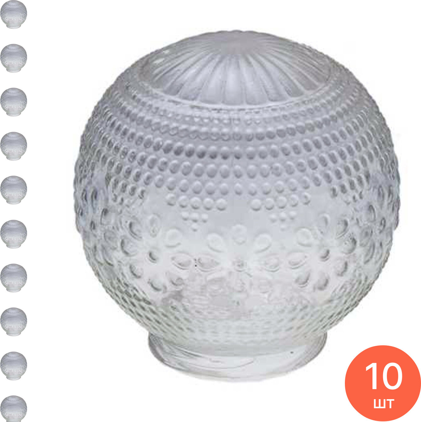 Рассеиватель Элетех Цветочек ННС 62-010-А 85, стекло, прозрачный, размером 150×150×155мм / освещение (комплект из 10 шт)