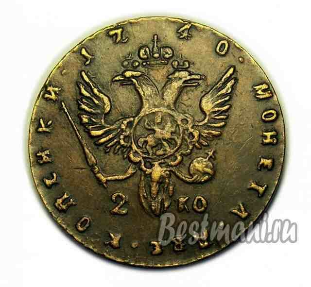 2 копейки 1740 года Пробная монета Елизаветы, сувенирная копия монеты, нумизматика, деньги для коллекции