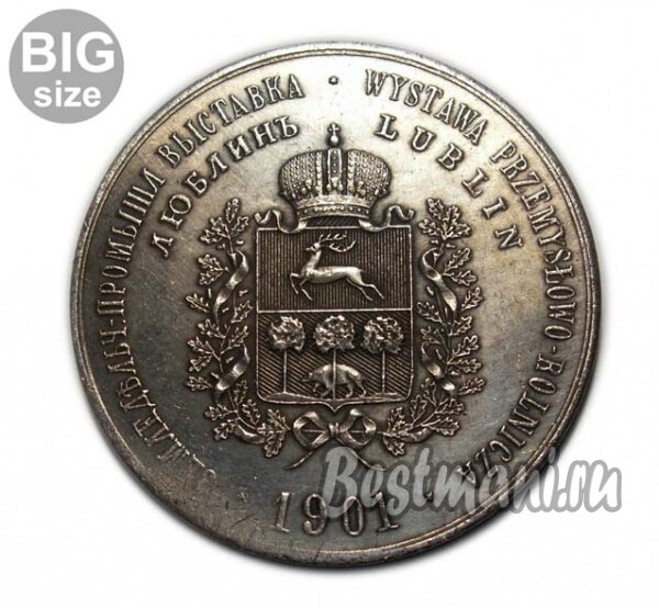 Серебряная медаль Земледельческо Промышленная выставка в Люблине 1901 года сувенирная копия, ордена медали и награды