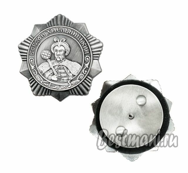 Орден Богдана Хмельницкого 3 степени, сувенирная копия награды СССР, ордена медали и награды