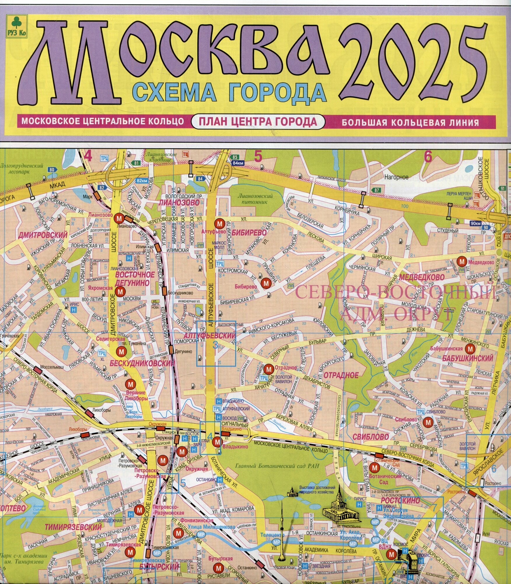 Москва. Схема города. Карта