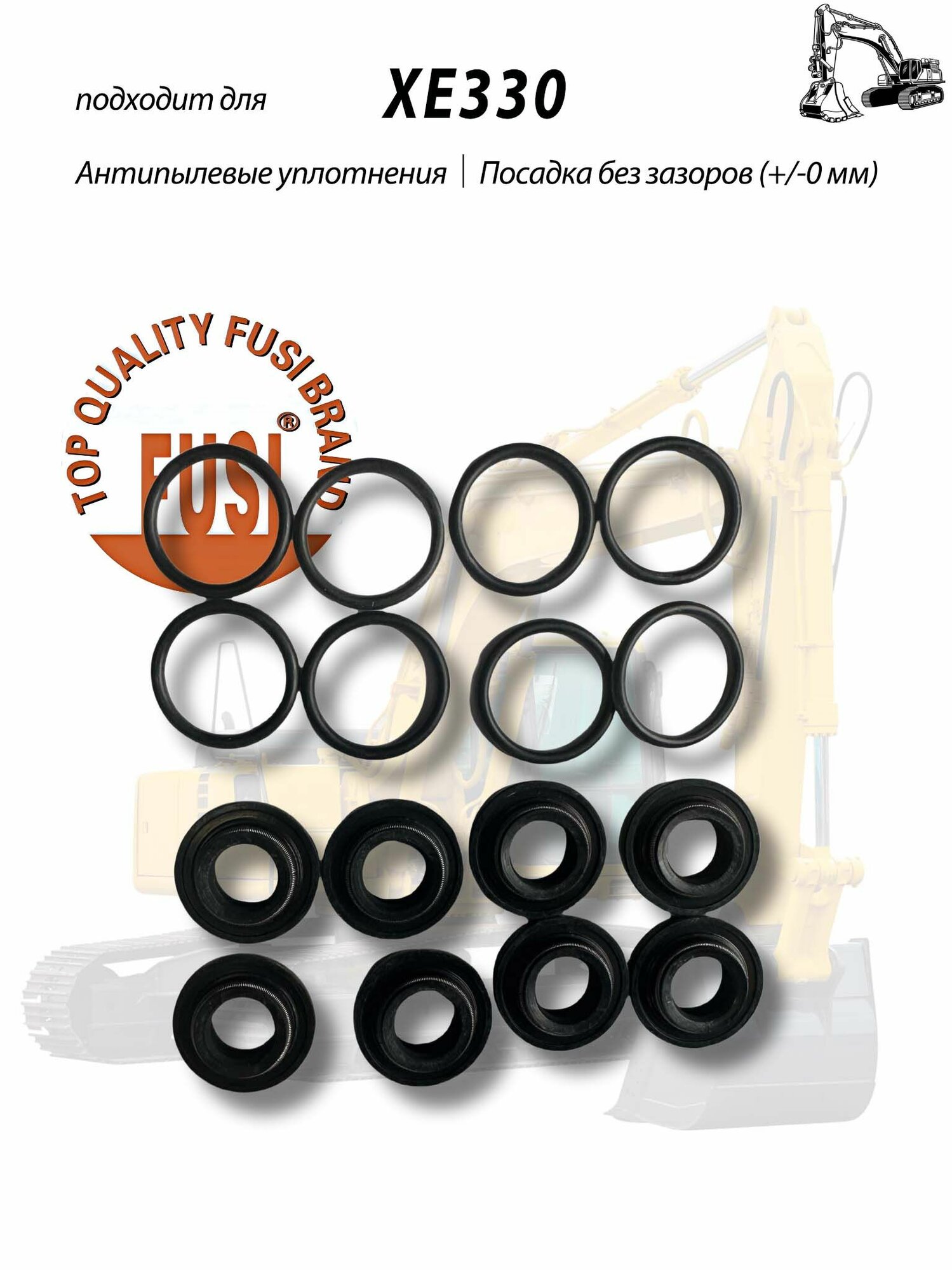 XCMG XE330 Комплект уплотнений рычага управления Подходит для XCMG XE330 Комплект уплотнений О-образное кольцо(оригинальные размеры)