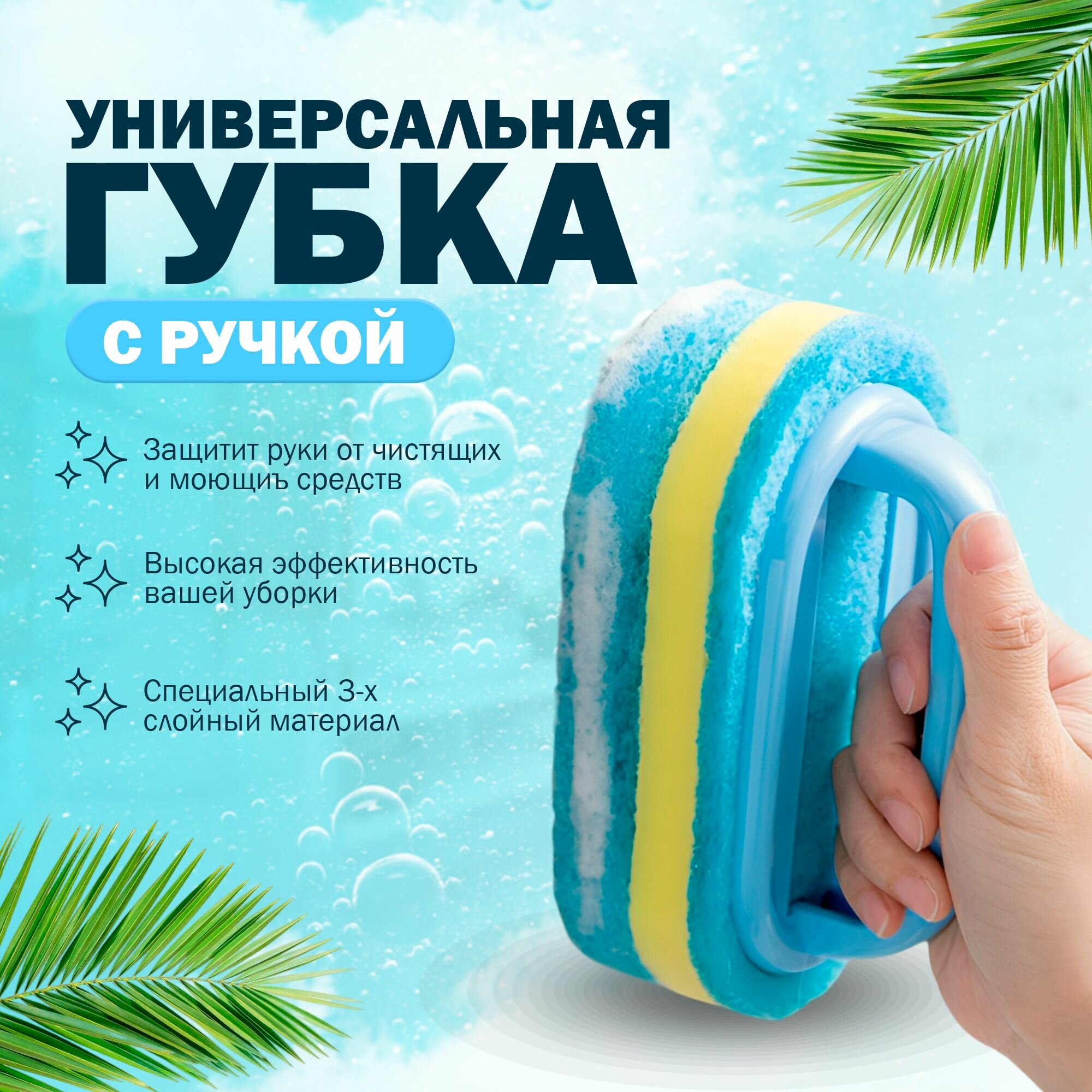 Губка с ручкой универсальная - хозяйственная щетка для мытья посуды и авто, чистки раковины, плиты, кафеля и плитки на стене, уборки в ванной и на кухне - большая, жесткая, абразивная - подарок женщине