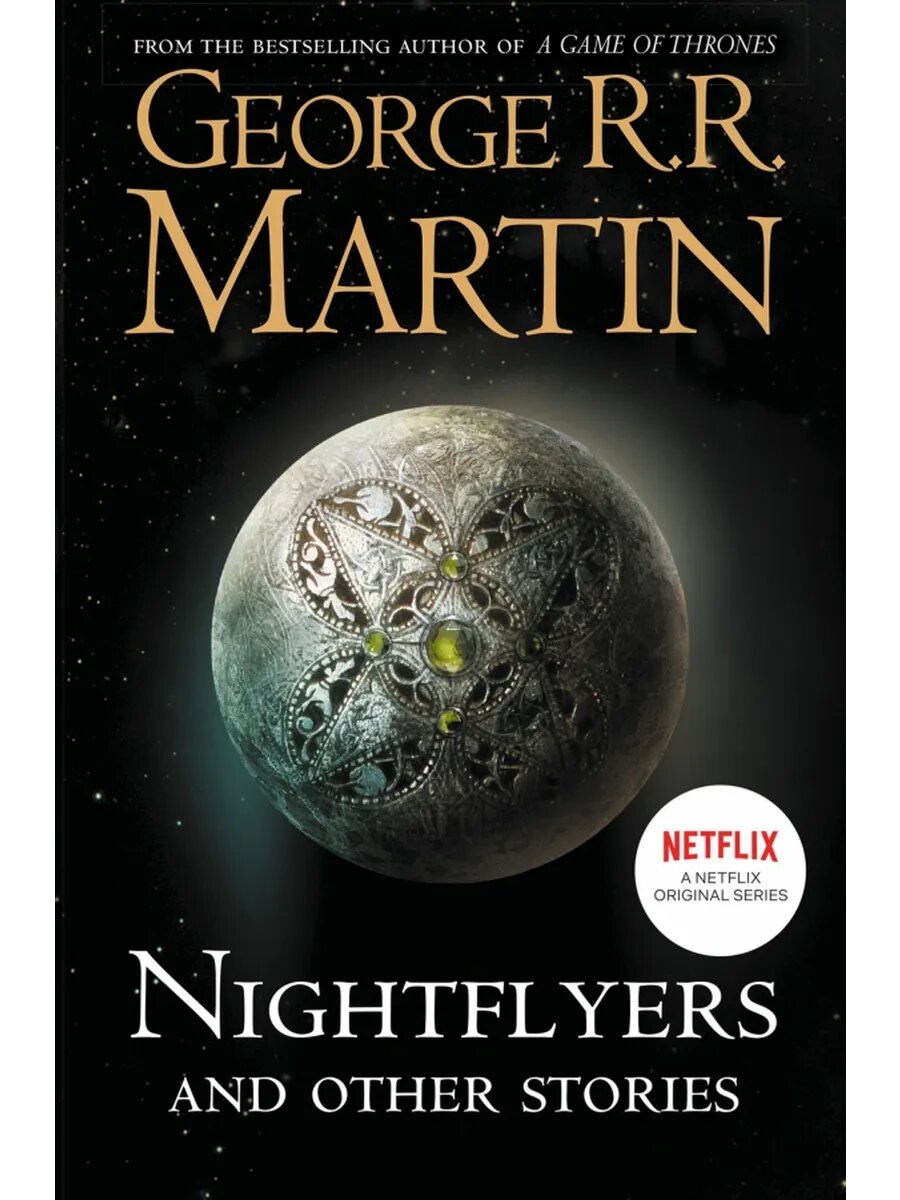Nightflyers and Other Stories: Martin George R. R.