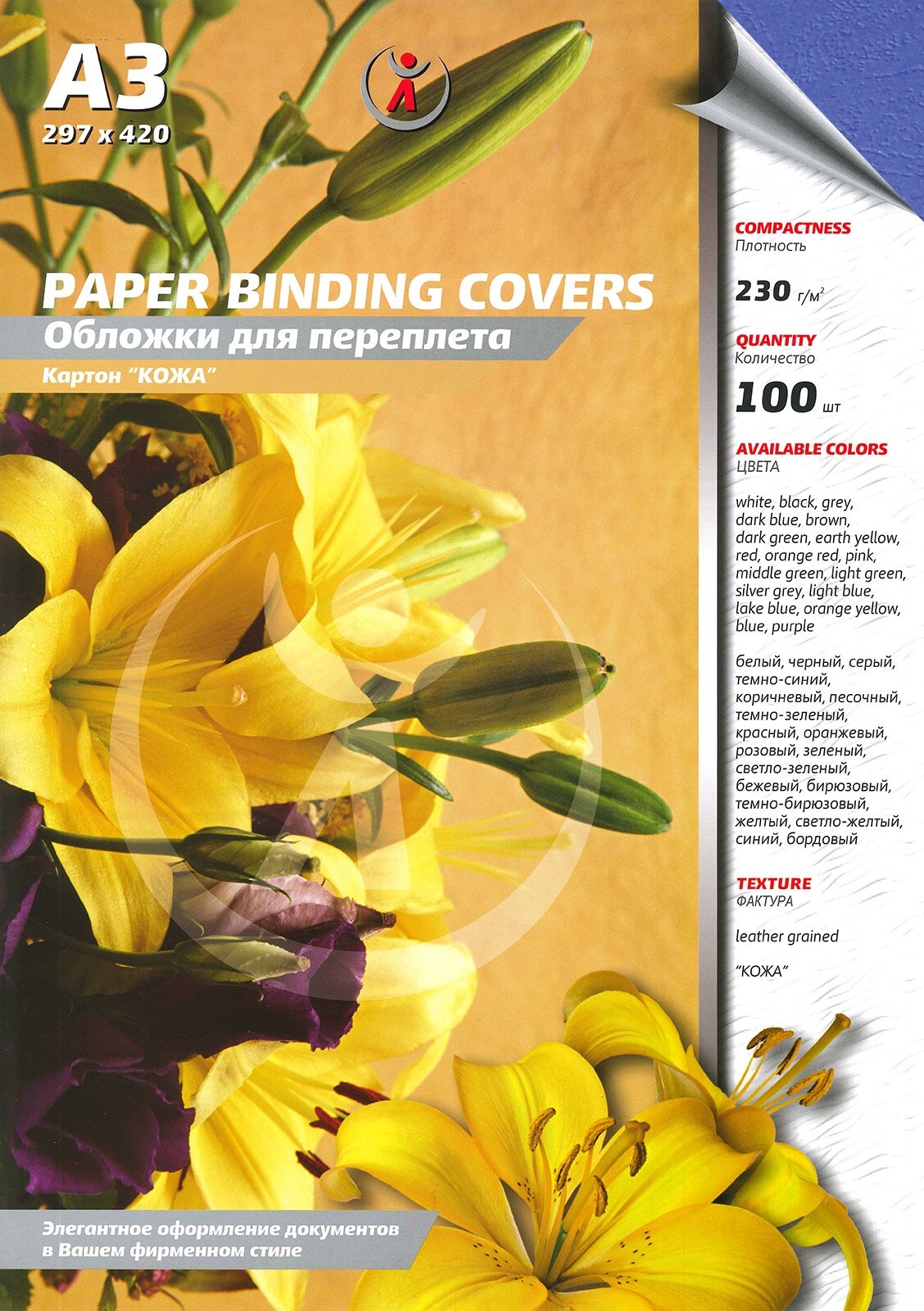 Обложки для переплета картонные, текстура: кожа, 230 г/кв. м, А3, темно-синие