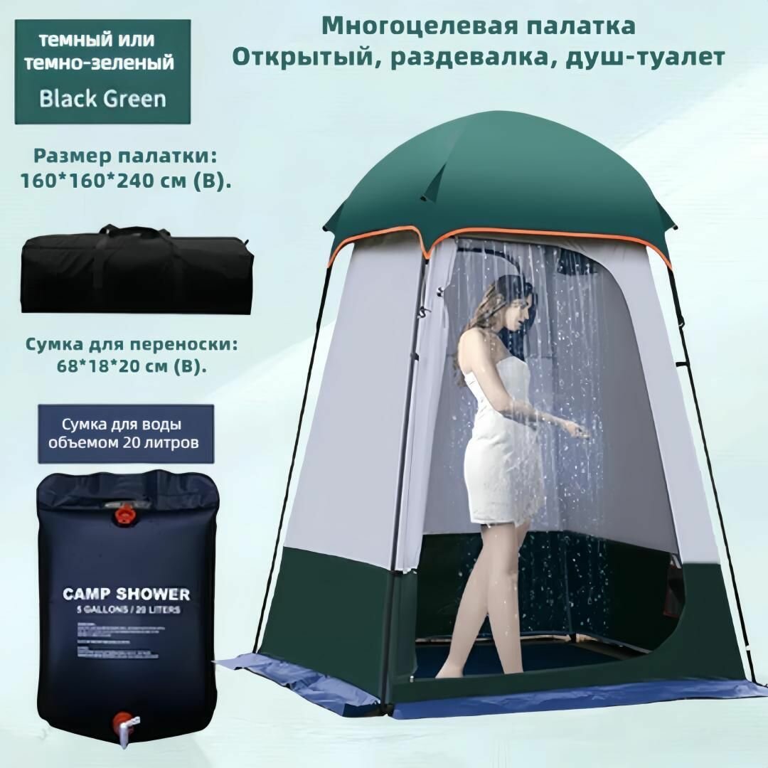 Палатка