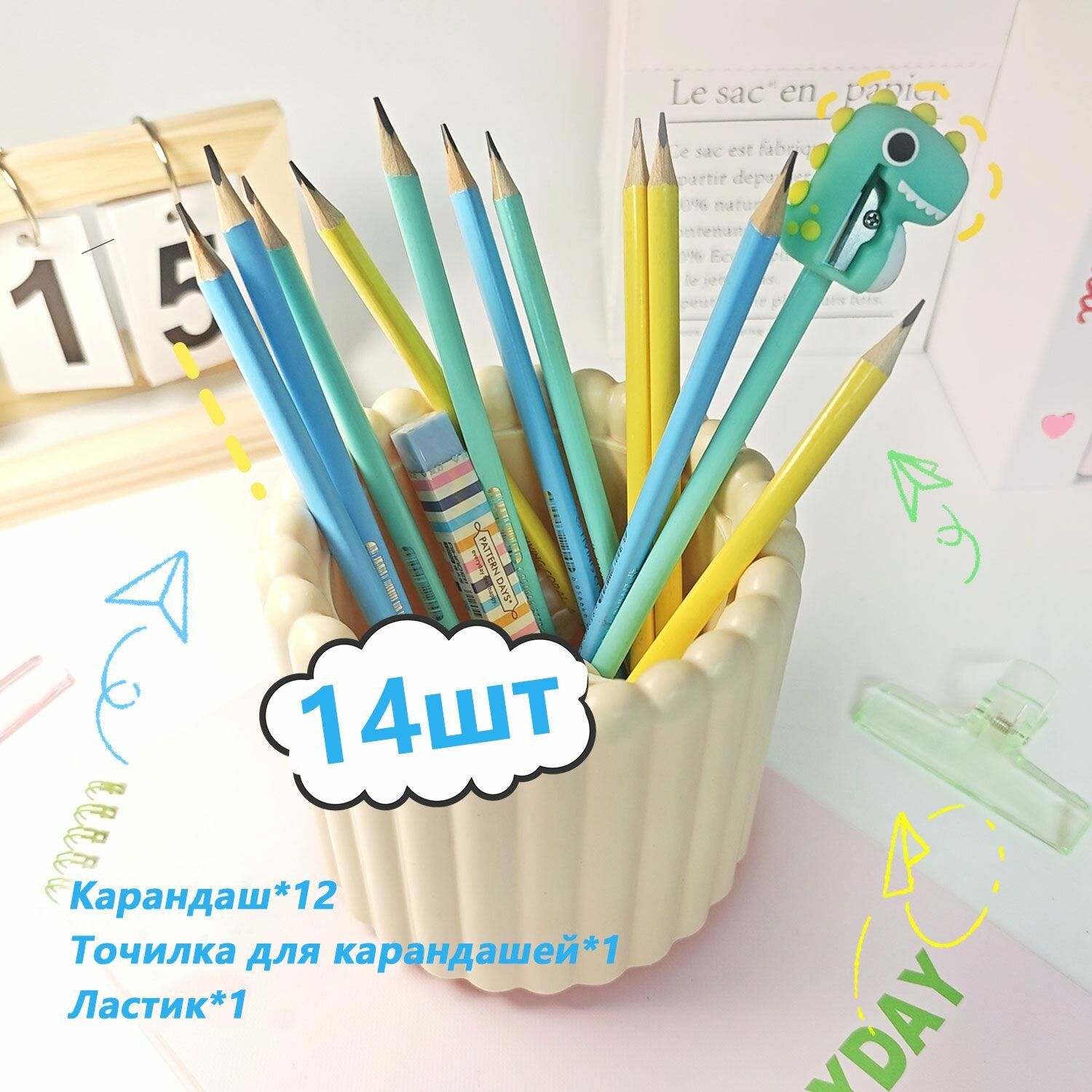 14ШТ комбинация канцелярских принадлежностей для студентов 2B 12 карандашей + 1 ластик + точилка для карандашей + 1
