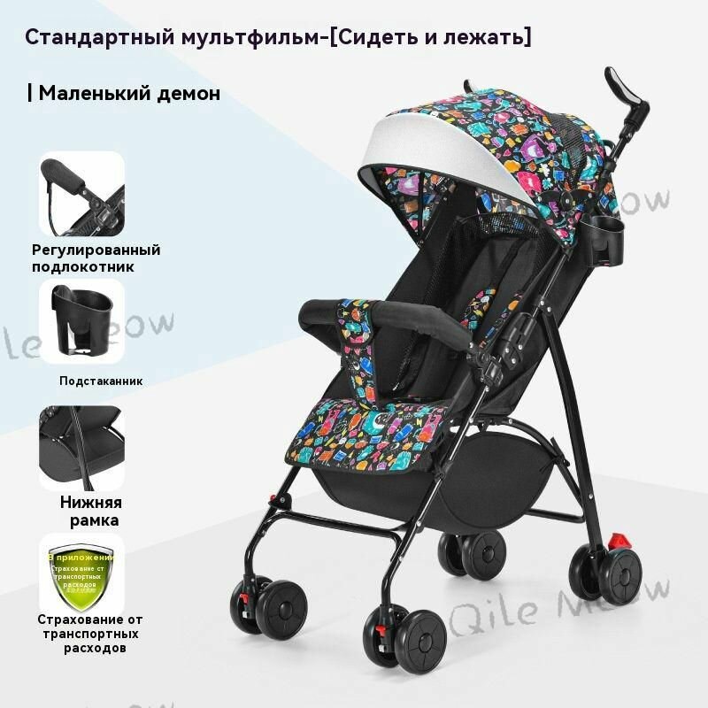 Коляска прогулочная