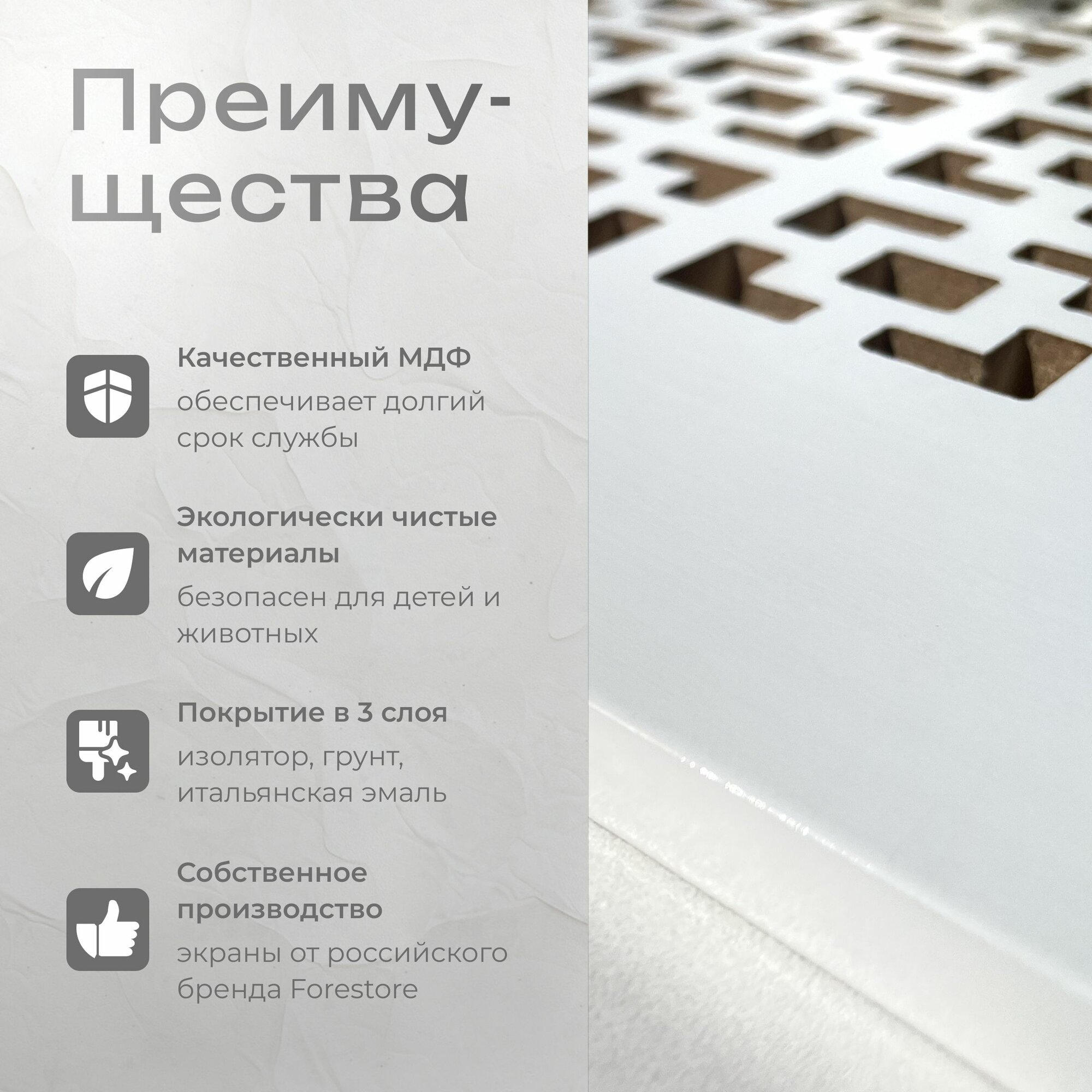 Экран для радиатора, Forestore, МДФ, 600х400 мм