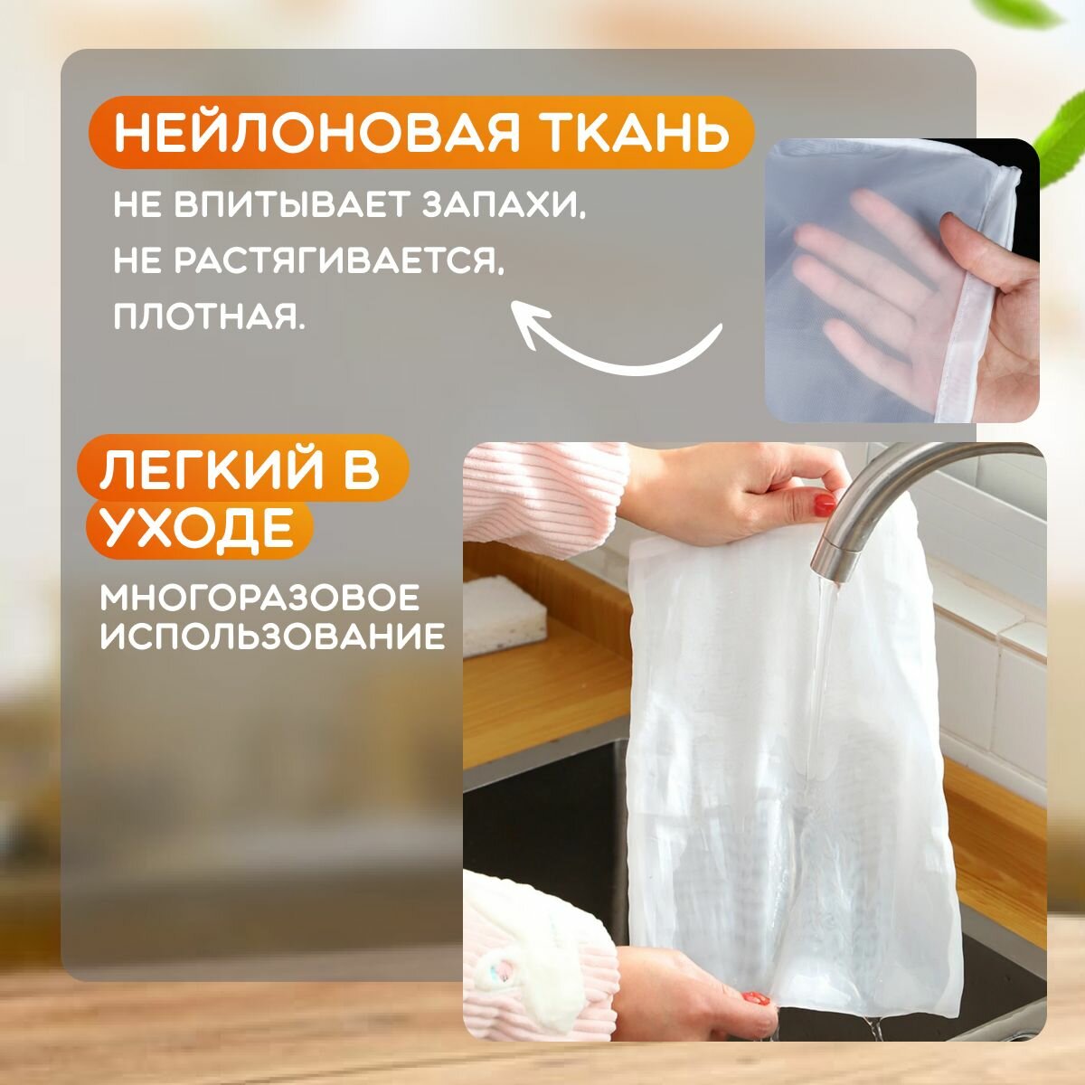 5 л. Лавсановый мешок-фильтр для отжима творога, сока, сыра, сито для сыра, супербэг сито мешок 35х25 см, 2шт