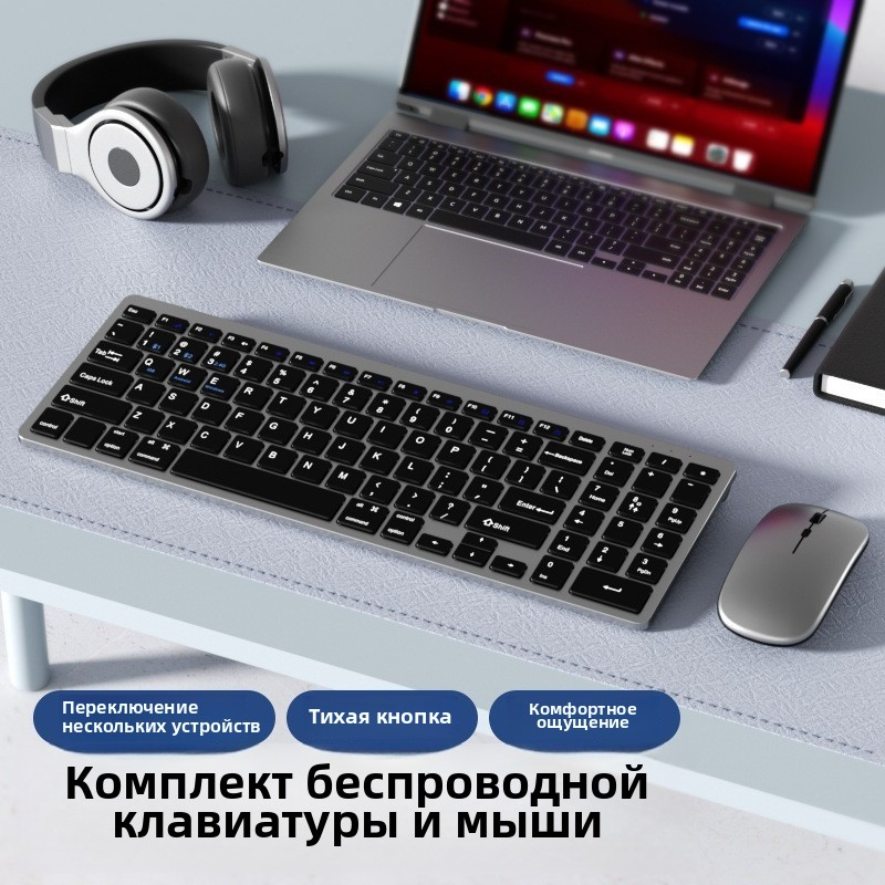 Беспроводная клавиатура и мышь комплект 2.4G, переключение устройств, тихая работа, тонкий дизайн, для ПК и ноутбука