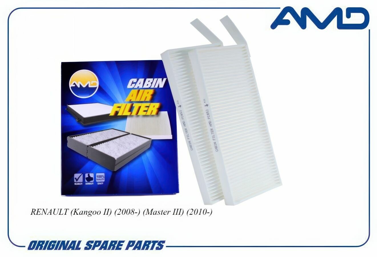 Фильтр салонный 2 шт для Рено Кангу 2, Мастер 3 AMD. FC852 AMD