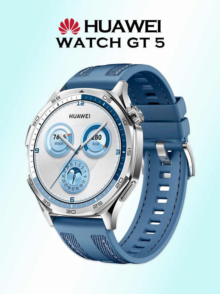 Умные часы HUAWEI GT 5, VLI-B29, 46 мм, голубые , AMOLED , NFC