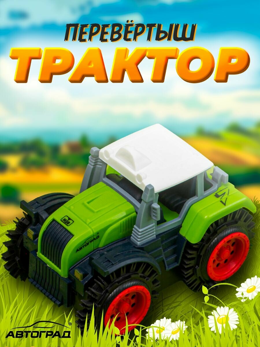 Игрушечная машинка