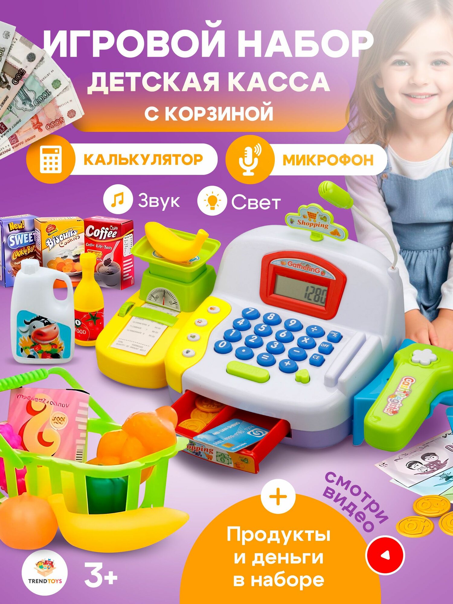 Касса игрушечная, магазинчик детский