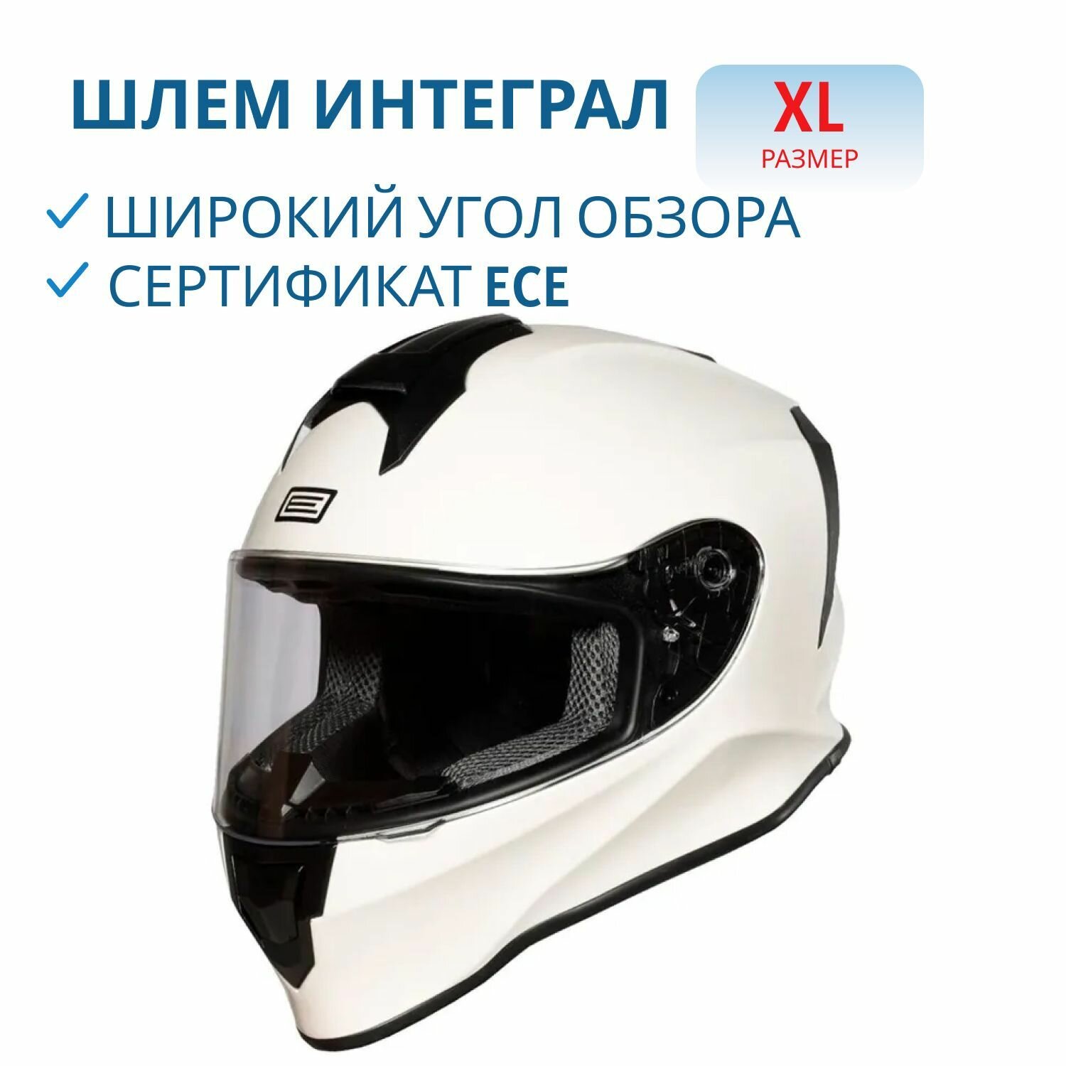 Шлем интеграл Origine Dinamo Solid белый глянцевый XL, арт. 020035-825-3853
