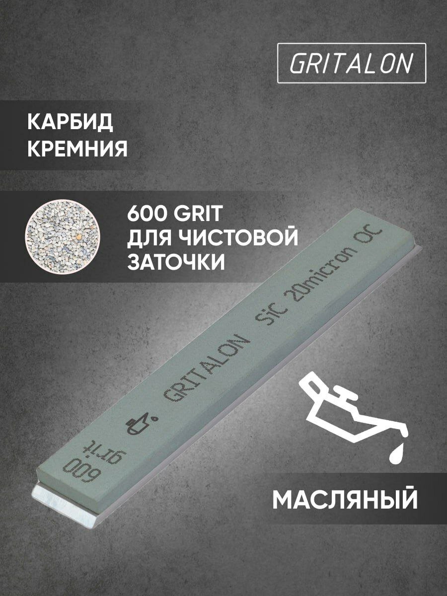 GRITALON Точилка для ножей карбид кремния 600 GRIT(масляный)