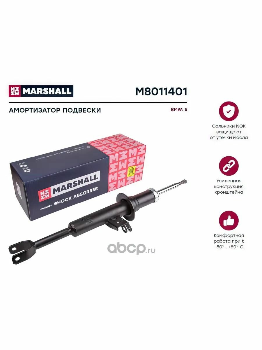 Амортизатор подвески
