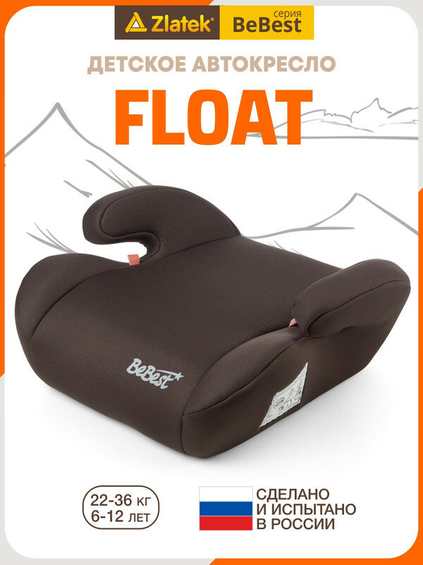 Бустер детский автомобильный Zlatek Float 22-36 кг, brown
