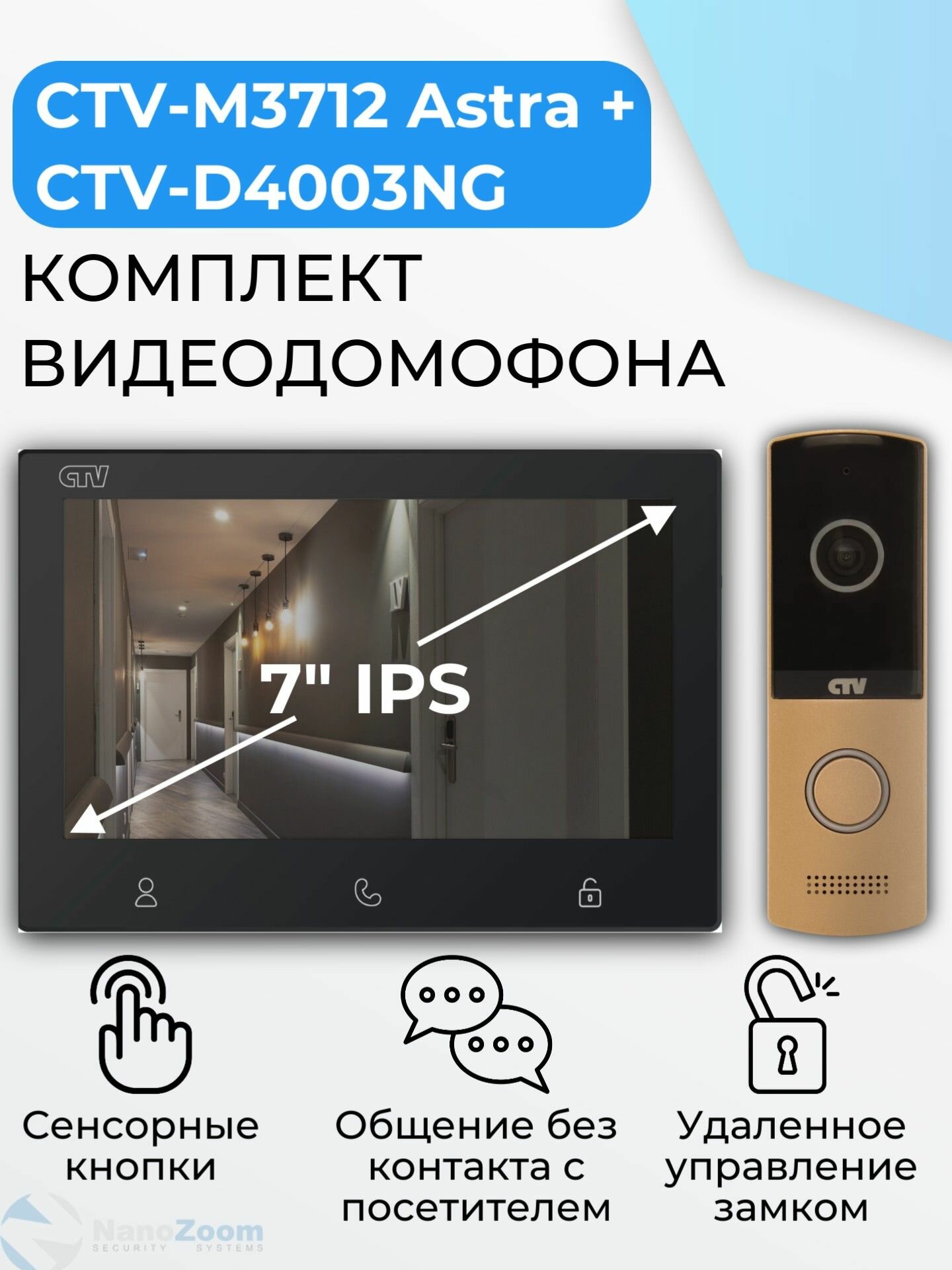 Комплект видеодомофон для квартиры: аналоговый монитор 7" CTV-M3712 Astra + вызывная панель CTV-D4003NG, для дома или офиса, удаленное открытие замка, подключение к подъездному домофону