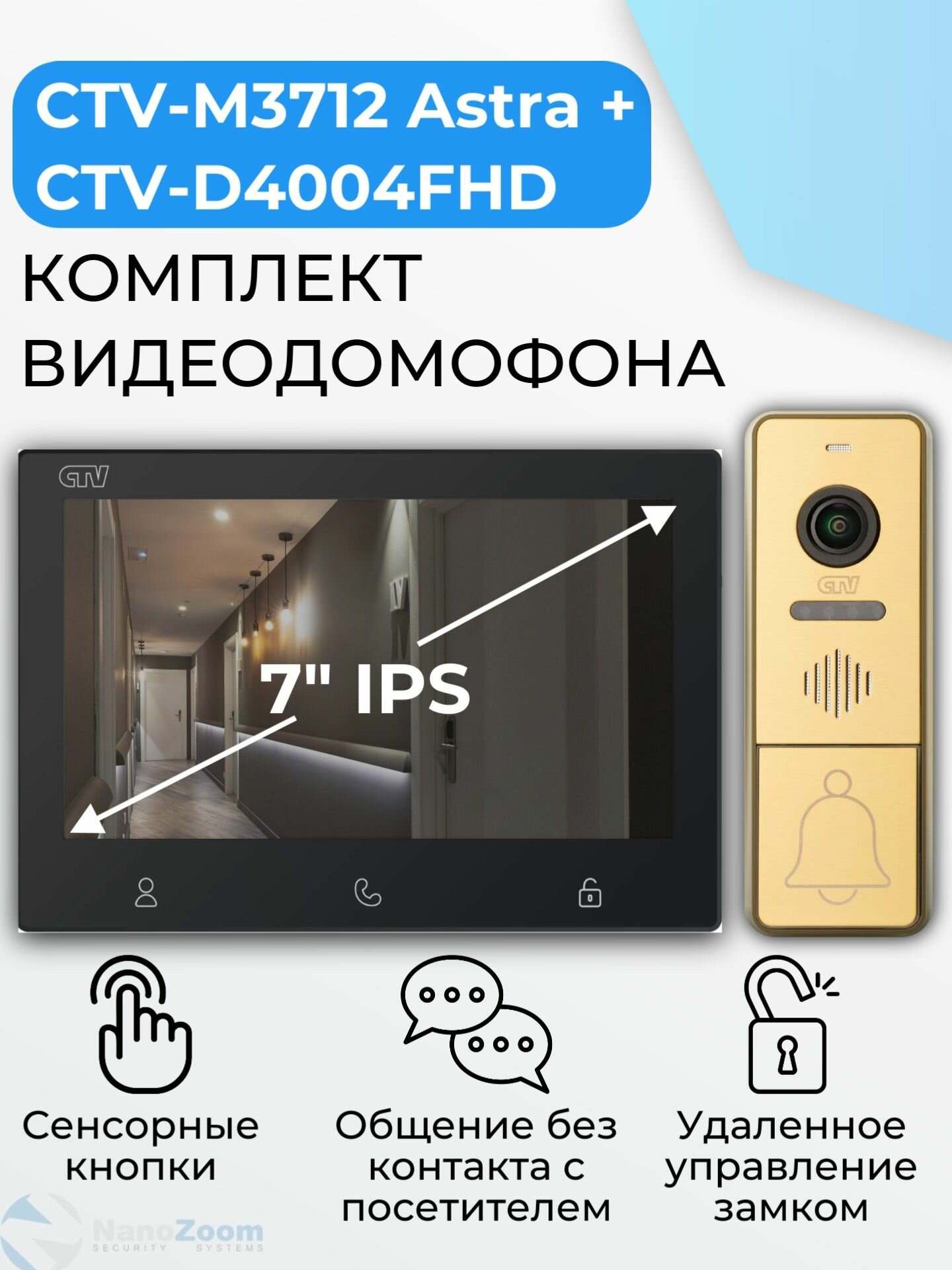 Комплект видеодомофон для квартиры: аналоговый монитор 7" CTV-M3712 Astra + вызывная панель CTV-D4004FHD, для дома или офиса, удаленное открытие замка, подключение к подъездному домофону