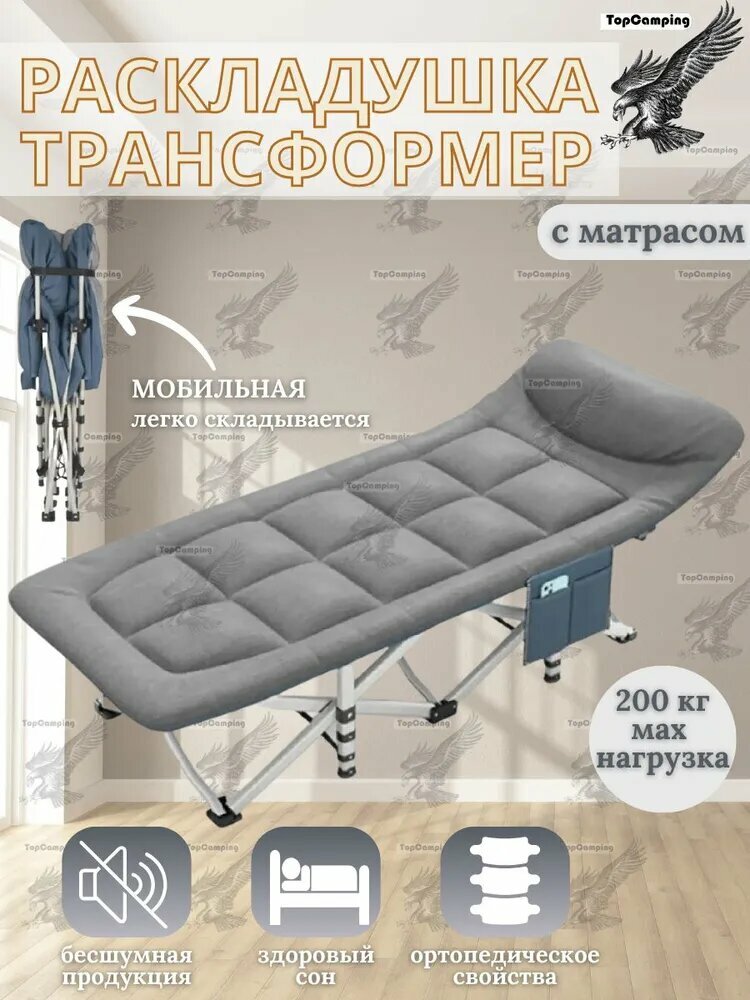 Раскладушка YZ