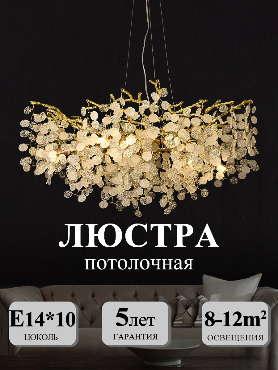 Люстра подвесная для гостиной/люстра хрустальная подвесная/Высота регулируется стропамиP8048F-D760GD