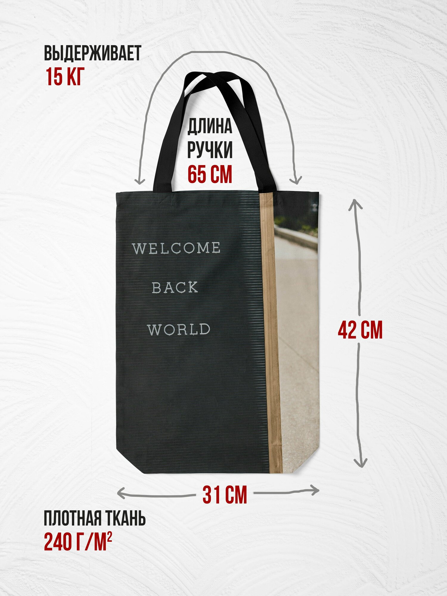 Сумка шоппер