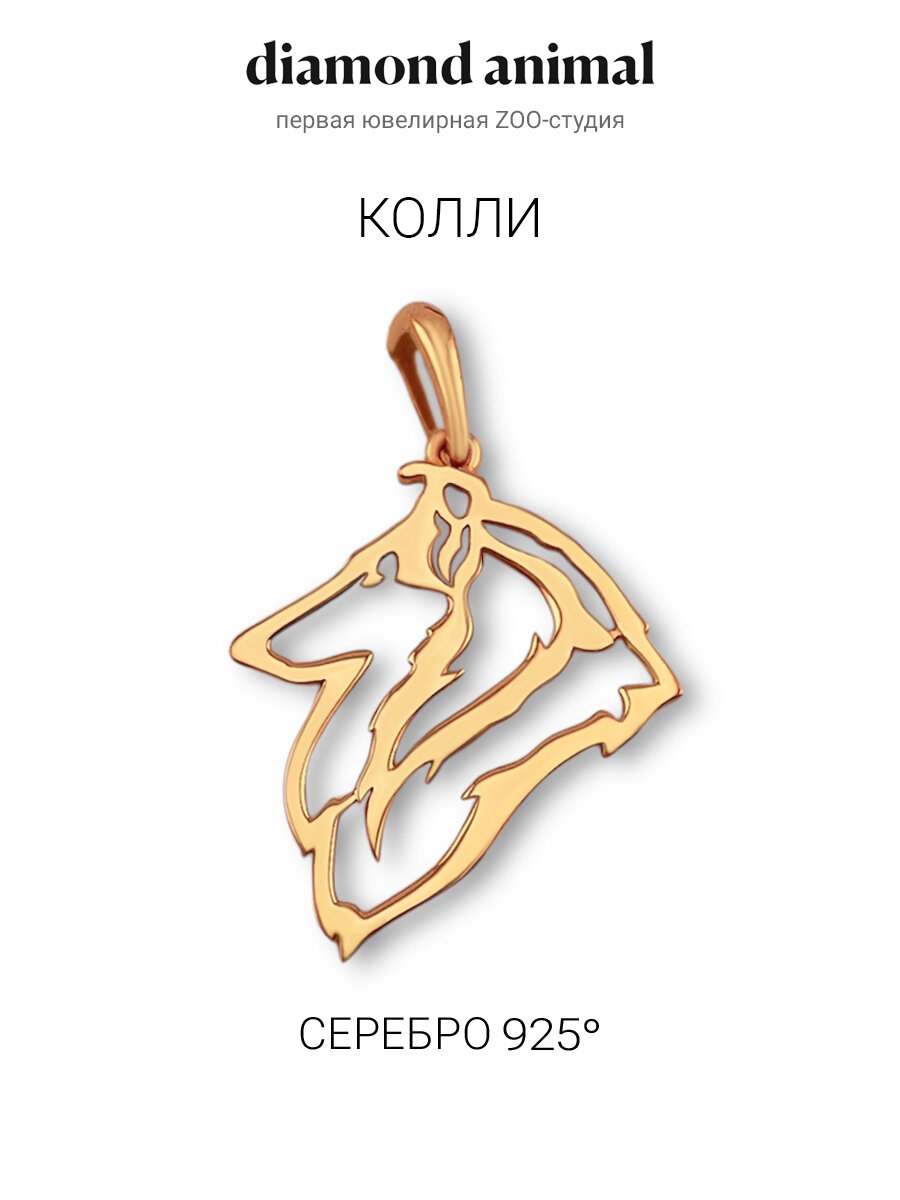 Подвеска, серебро, 925 проба, золочение