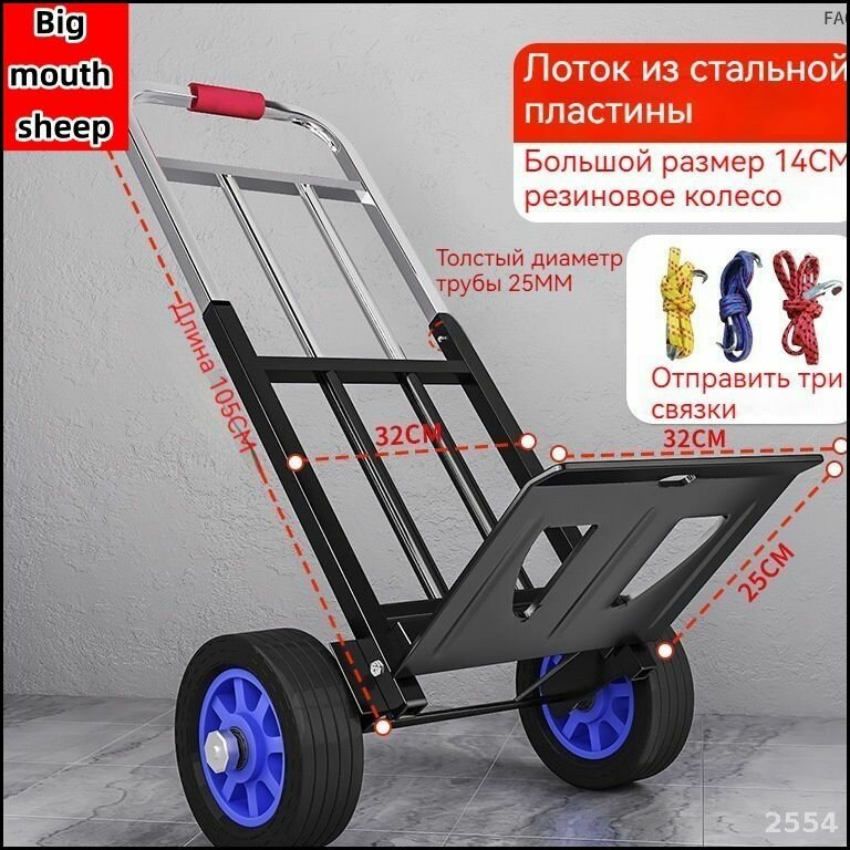 Тележка складнаяСтальная тележка